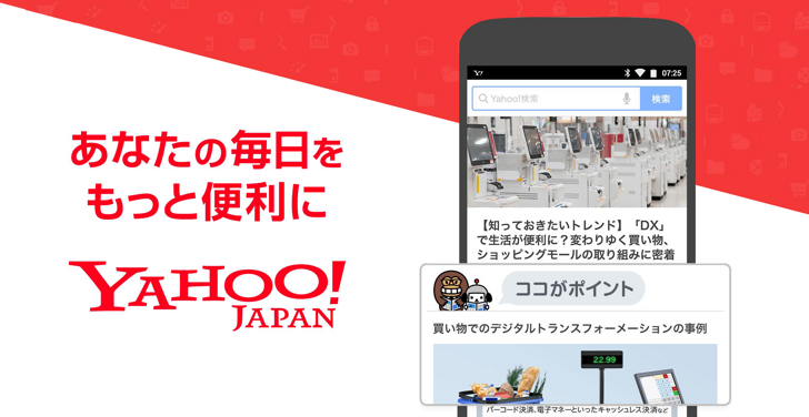 Yahoo! - justgoodapp